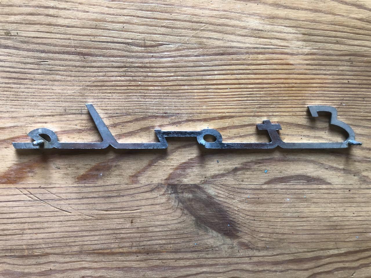 Logo "Etoile" SIMCA Aronde à vendre